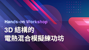 Graser 映陽科技股份有限公司